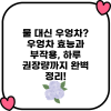 물 대신 우엉차 우엉차 효능과 부작용 하루 권장량까지 완벽 정리 네이버 블로그
